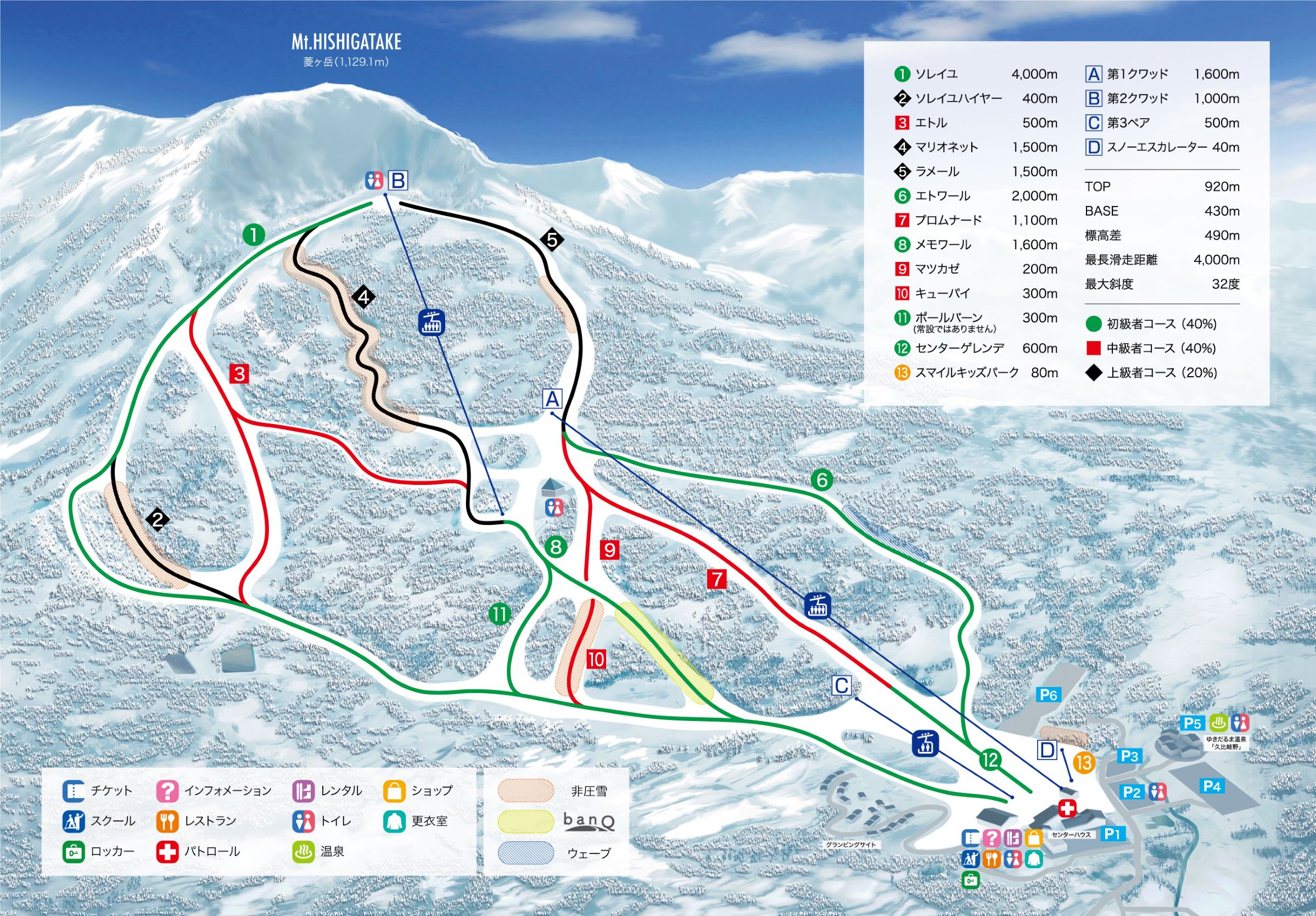 Cupid Valley (Joetsu City, Niigata Prefecture)/vol.8 | Yukiguni journey