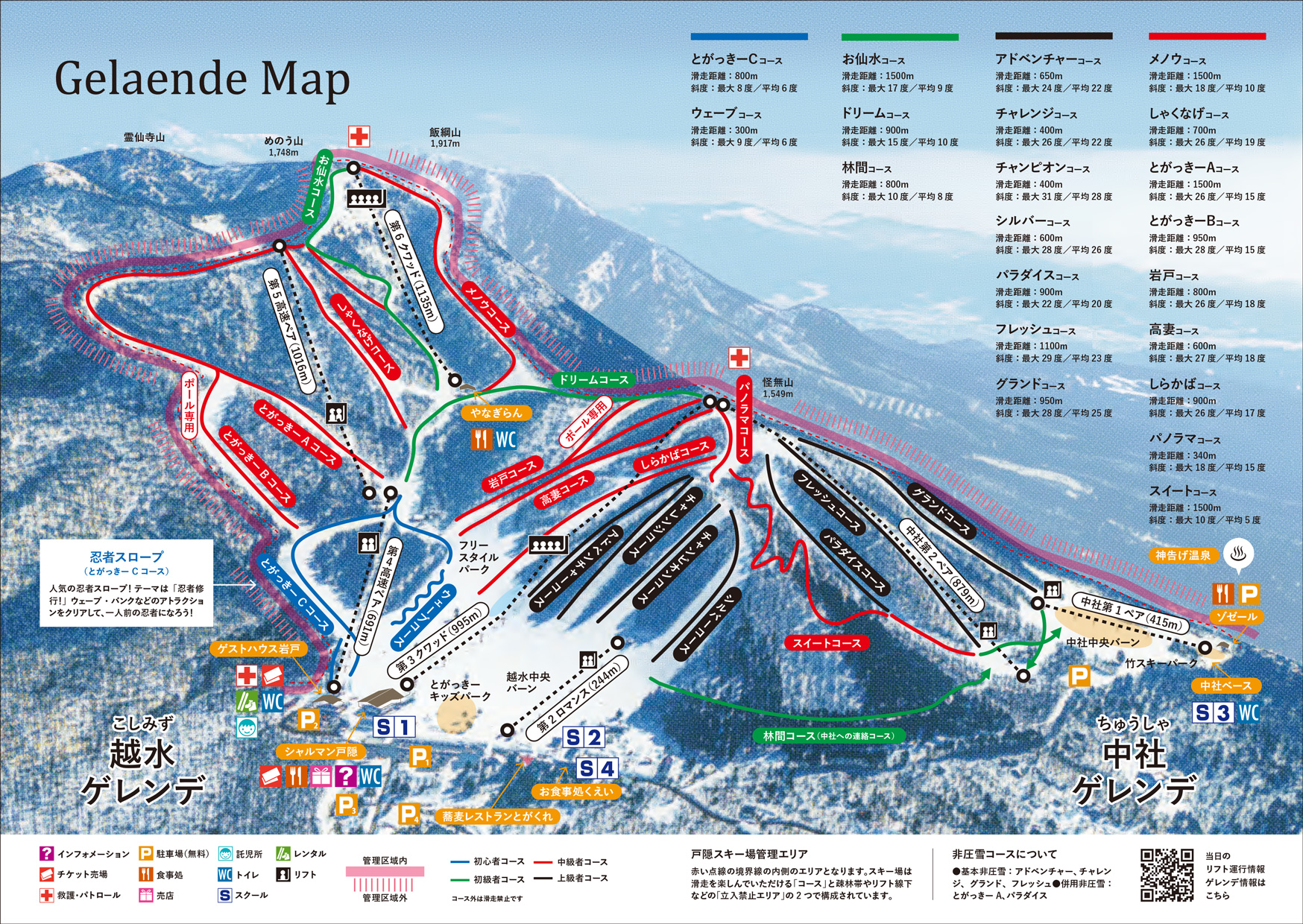 [Ski Resort Information 2023-2024] Togakushi Ski Field(Nagano Nagano ...